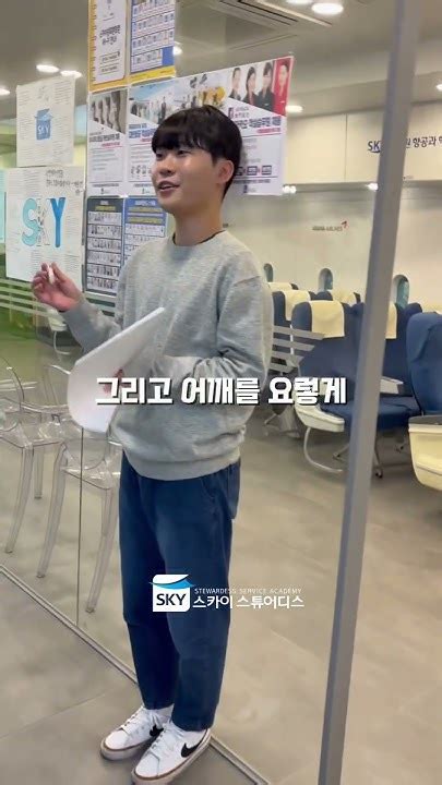 항공과 학생들이 벽에 붙어 있는 이유 Youtube