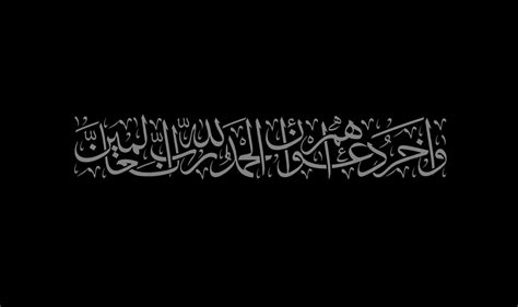 Arabic Calligraphy Wallpaper