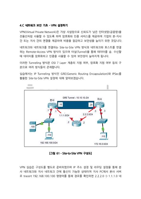 따라하며 배우는 패킷 트레이서 네트워크 실습 가이드 드립니다 크몽