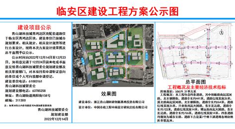 青山湖科技城青鸿达区块配套道路项目建设工程方案公示