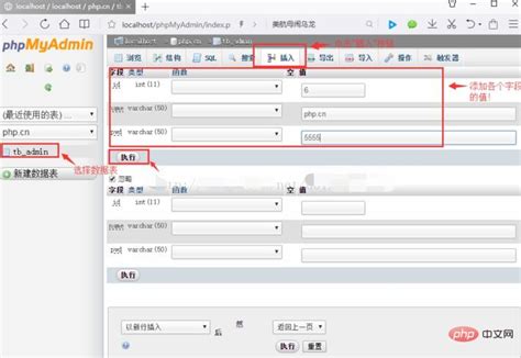 Phpmyadmin使用教程(图文详解) Php我的管理员 Php中文网 Phpmyadmin使用教程(图文详解) Php我的管理员 Php中文网