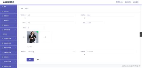 【附源码】java计算机毕业设计幼儿园管理系统（springboot mysql 开题 论文） 幼儿园管理系统源码 csdn博客