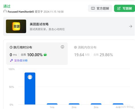 力扣—112路径总和 Csdn博客