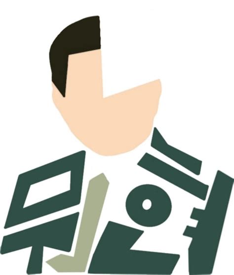 한글로 포켓몬 그리기 노무현 포켓몬스터 갤러리