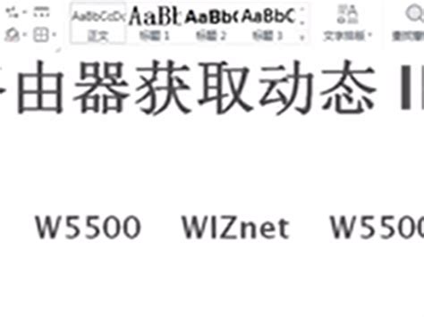 9 W5500 Dhcp Client Code Introduction