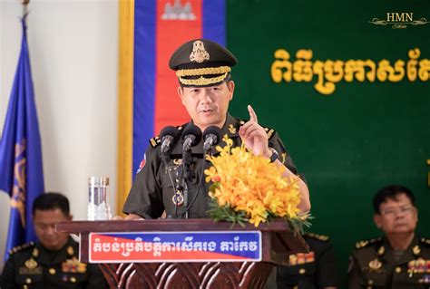 លោកឧត្តមសេនីយ៍ឯក ហ៊ុន ម៉ាណែត៖ ការវាយតម្លៃដើម្បីប្រគល់តួនាទី និងភារកិច្ច