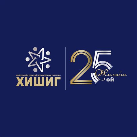 Төгсөгч нартаа Хишиг Хятад хэлний Бүрэн Дунд Сургууль Facebook