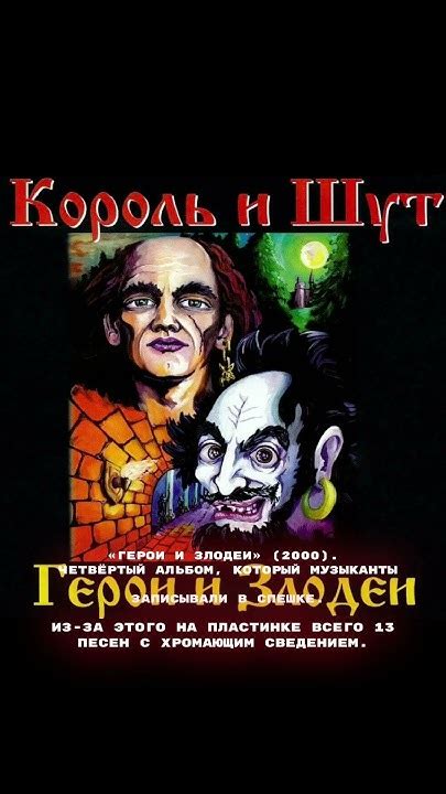 Топ 3 самых ПРОВАЛЬНЫХ альбома группы Король и Шут Youtube