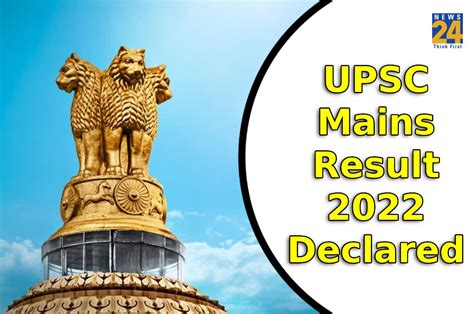 UPSC Mains Result 2022 Out Direct Link Here To Check