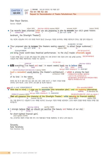 알라딘 미리보기 올바른책 분석노트 올림포스 영어 독해의 기본 1 2025년