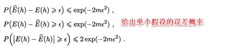 machine learning learning notes 周志华《machine learning》学习笔记 14 计算学习理论