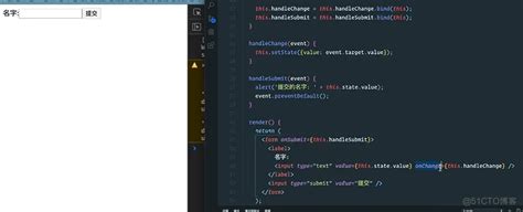 前端学习案例 受控组件和非受控组件 阿里云开发者社区