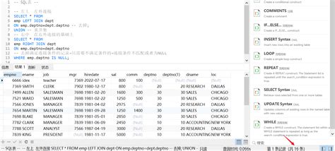 Mysql 多表查询 七种joins实现、集合运算、多表查询练习mysql跨表查询与join Csdn博客