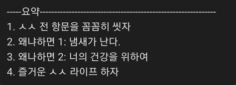 야스하려는 여자들에게 하고 싶은 말  포텐 터짐 최신순 에펨코리아