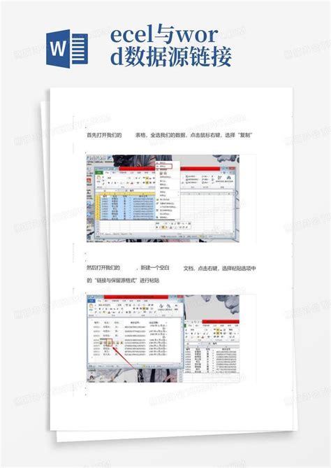 Excel与数据源链接word模板下载编号qdorpxbw熊猫办公 Excel与数据源链接word模板下载编号qdorpxbw熊猫办公