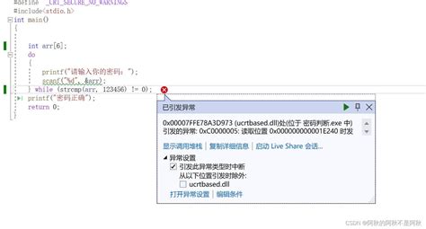 学习小发现 03 如何判断输入的是不是整型数据并重新输入，纠错（异常）scanf与strcmpmatlab判断不是整数重新输入