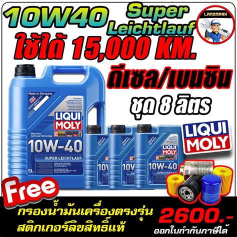 น้ำมันเครื่องดีเซล Liqui Moly ลิควิโมลี่ รุ่น Special Tec Aa Diesel 10w 40 ขนาด 8ลิตร Shopee