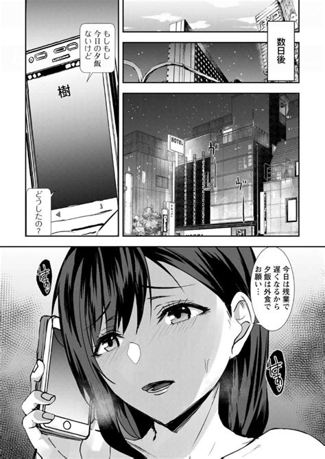 デカクリ貧乳の露出狂ヒナ♀ On Twitter 夫のための不倫バイト〜絶倫相手の快楽堕ち💦