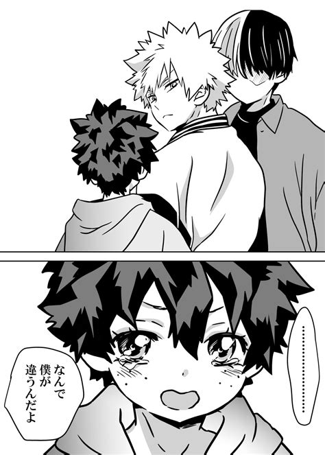 Nyotaika Shita Deku Ni A Gumi Ga Waite Muragaru Hanashi Page 157