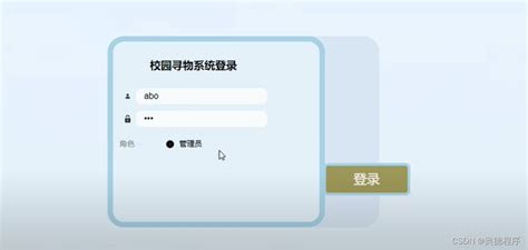 Javaphpnodejspython校园寻物系统【2024年毕设】 Csdn博客
