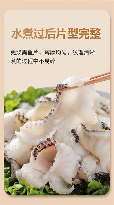 冻品先生免浆黑鱼片250g 6包酸菜鱼水煮鱼片火锅食材生鲜黑鱼片 tmall com天猫