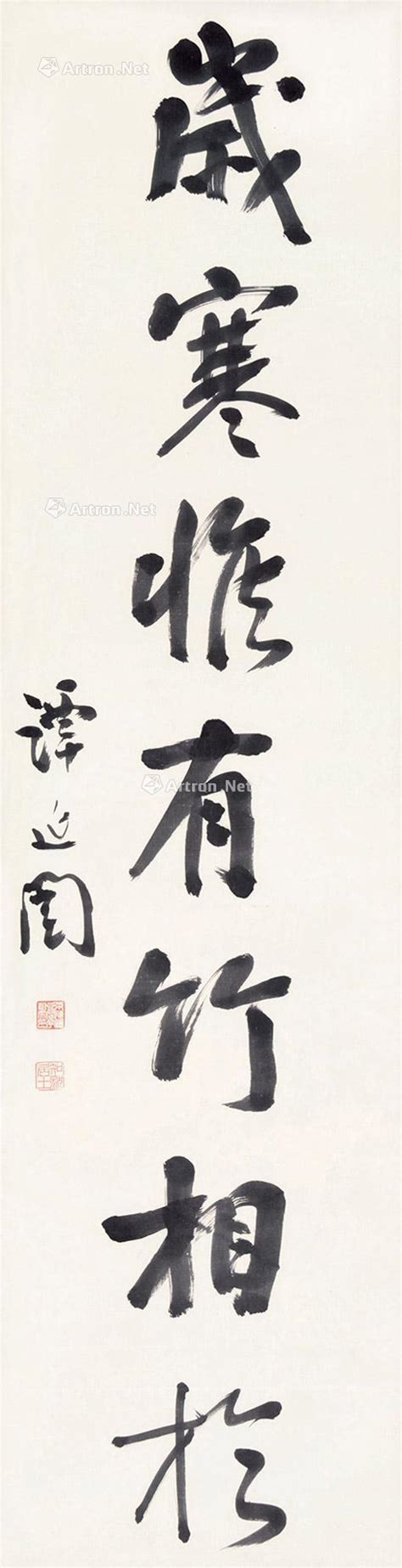 行书 残联 屏轴 水墨纸本尚敷尔雅—2018年秋季书画艺术品拍卖会尚敷拍卖拍品价格图片拍卖专场拍卖会预展拍卖会结果卓克拍卖频道