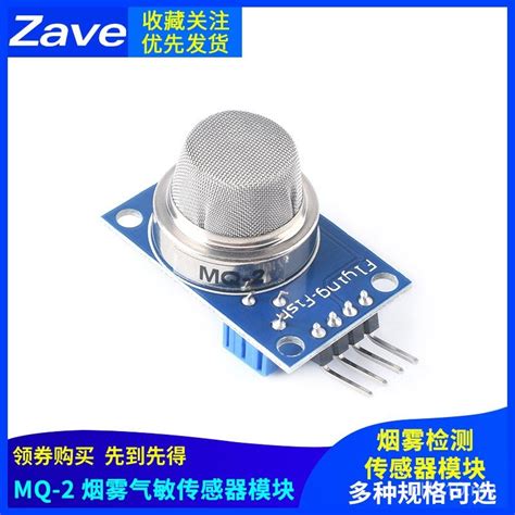 Modul Sensor Gas Asap Mq 2 Gas Cecair Metana Kawalan Pintar Gas Mudah Terbakar Shopee Malaysia