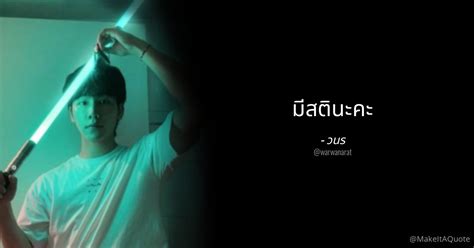 ℬℳ 💚 On Twitter Rt Wansweet อ๋อ พี่วอร์เซด 555555555555 อ๋อออ