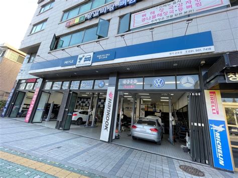 군포 안양 자동차 라이트 교체 정비 잘하는 곳 마일레 오토 서비스 경기 군포점 네이버 블로그