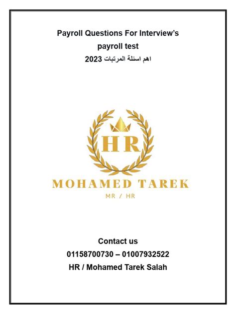 Payroll Interview Questions Pdf