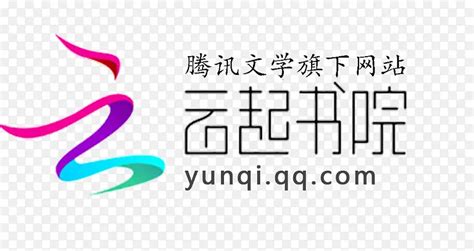 云起书院logo设计PNG图片素材下载 图片编号qboazbby 免抠素材网