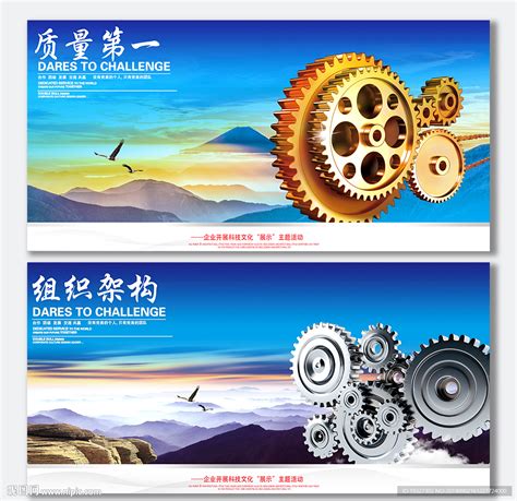 组织架构设计图 展板模板 广告设计 设计图库 昵图网