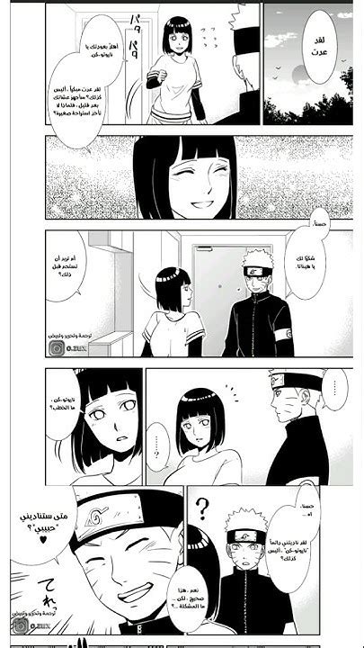 مانجا ناروتو وهيناتا نورهينا ♥️ Youtube