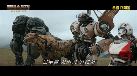 트랜스포머 2차