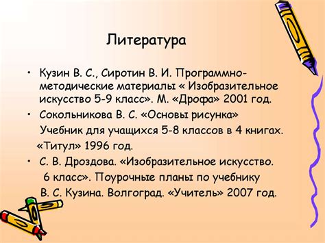 Рисование геометрических тел Урок изобразительного искусства 6 класс презентация онлайн