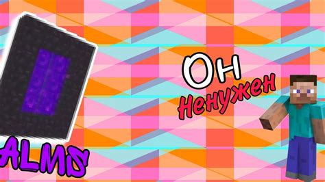 Эти Функции Майнкрафт Бесполезны Youtube