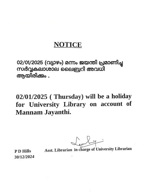 Eid Al Adha Bakrid Holiday Mahatma Gandhi University Library