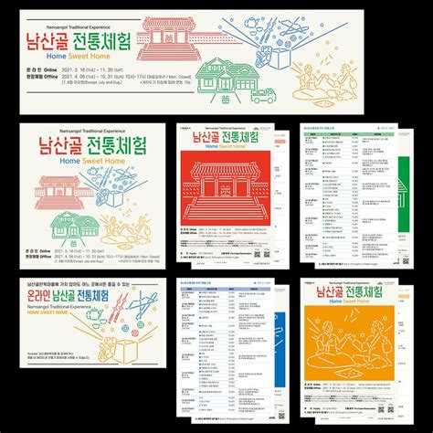 5unday 타이포그래피 포스터 디자인 책 디자인 그래픽 디자인 타이포그래피