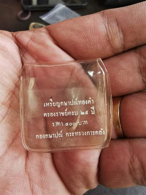 เหรียญทองคำ 400 บาท ที่ระลึก ร 9 ครองราช 25 ปี 2514 Ennxo