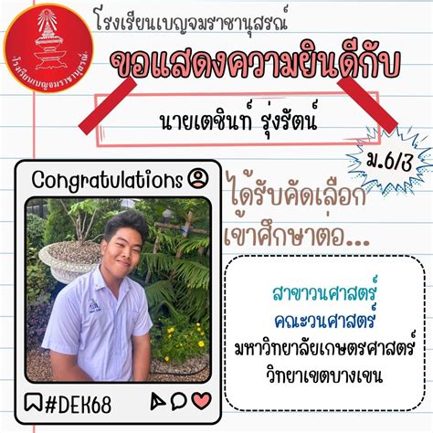 งานแนะแนว งานแนะแนว โรงเรียนเบญจมราชานุสรณ์