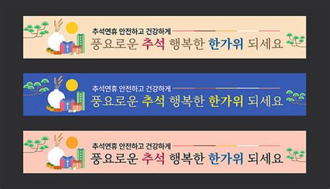 유토이미지 명절 전통 추석 설날 현수막 배경
