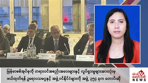 Khit Thit သတင်းဌာန၏ ဖေဖော်ဝါရီ ၂၂ ရက် မနက်ပိုင်း ရုပ်သံသတင်းအစီအစဉ် Youtube