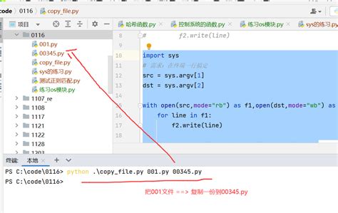 python学习笔记 常用模块介绍 os与sys函数 77gg 博客园