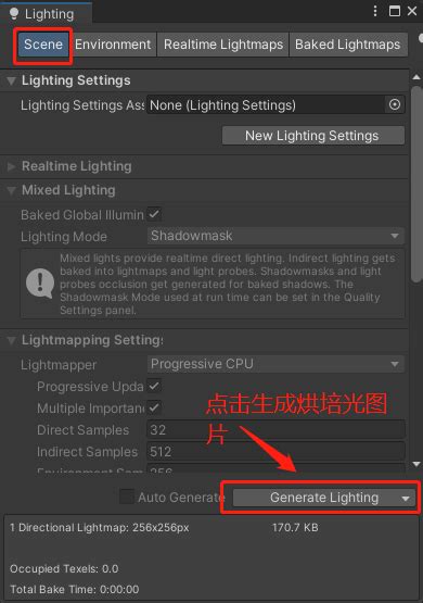 Unity D 小案例技巧 Post processing 光效后期处理案例 路灯 烘培光 打工仔 也想飞 博客园