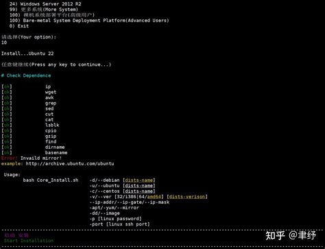 Linux Reinstall:一款功能强大的服务器系统一键重装脚本 知乎 Linux Reinstall:一款功能强大的服务器系统一键重装脚本 知乎