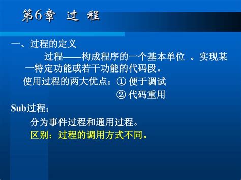 《visual Basic程序设计》电子教案word文档在线阅读与下载无忧文档 《visual Basic程序设计》电子教案word文档在线阅读与下载无忧文档