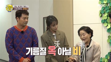 선을 넘는 녀석들 리턴즈 이육사 시인의 딸 이옥비 여사 포승줄에 묶인 아버지의 마지막 모습 기억나