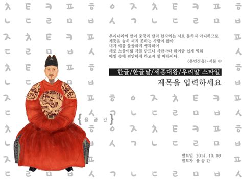 042 무료 프리젠테이션] 한글 한글날 우리말 세종대왕 전통 스타일 Ppt 디자인 다운 네이버 블로그