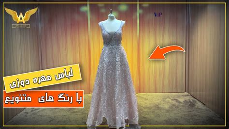 لباس مهره دوزی عربی با رنگ های متفاوت Youtube