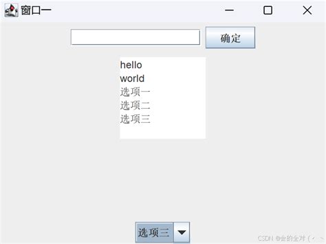 【java】实验五 Windows图形化界面设计java Windows界面 Csdn博客